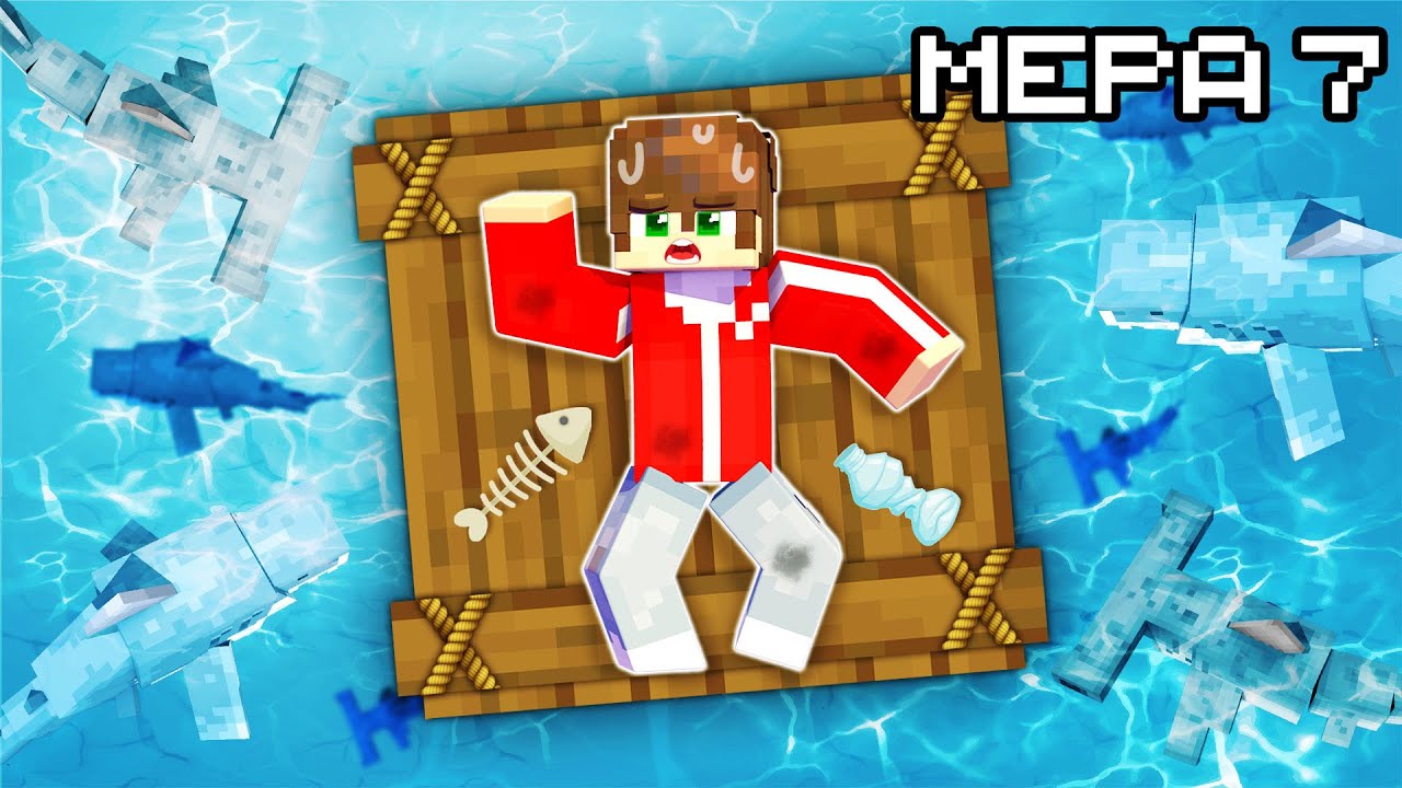 7 ΜΕΡΕΣ ΠΑΝΩ ΣΕ MIA ΣΧΕΔΙΑ στο MINECRAFT;! - MineNest, Mine Nest