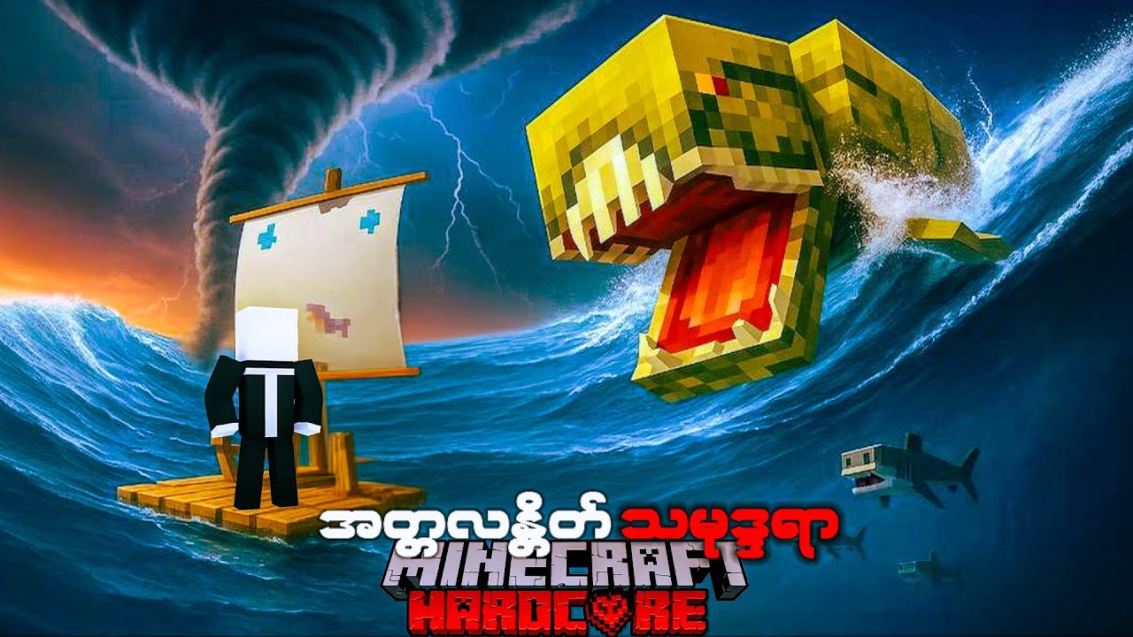 အတ္တလန္တိတ် သမုဒ္ဒရာ ရဲ့အလယ်ဗဟိုမှာ 24နာရီအသက်ရှင်ခဲ့ပါတယ်။ “24 Hours in Atlantic Ocean ...