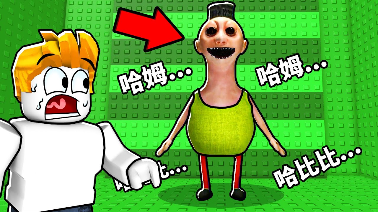 被詛咒的HAMOOD HABIBI塔！挑戰恐怖跑酷塔通關！【Roblox 機械方塊】 - MineNest, Mine Nest