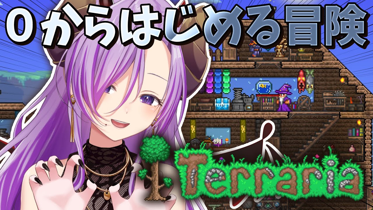 【Terraria】初見！とにかく掘ってと聞きました！！【西園寺メアリ / ななしいんく】 - MineNest, Mine Nest